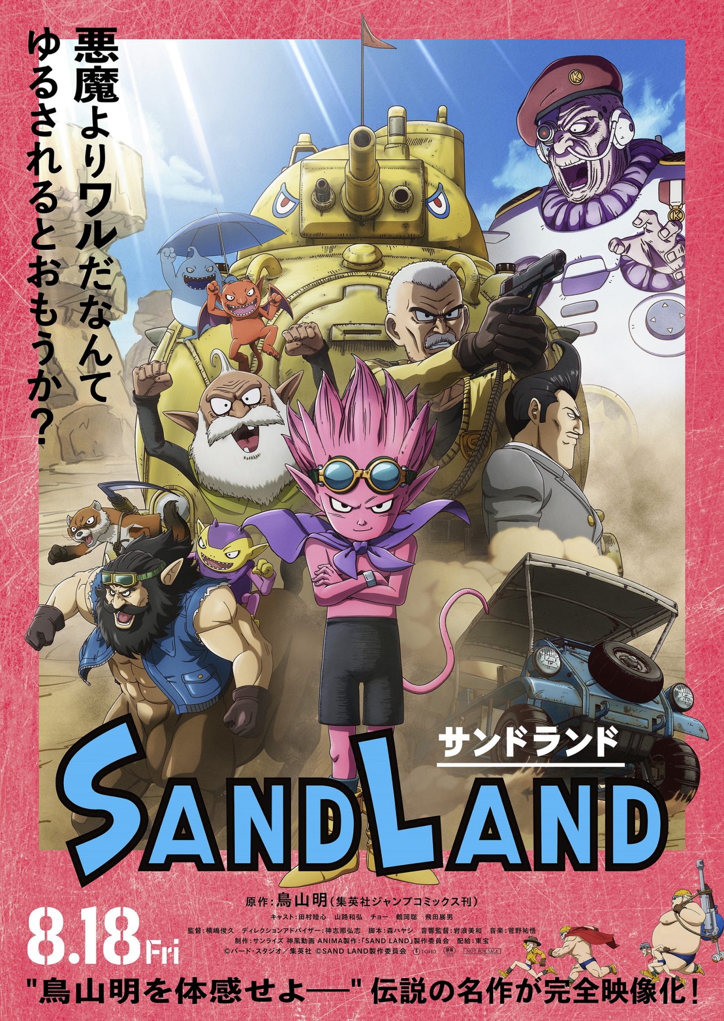 Akira Toriyama's 'Sand Land' Soon To Be Full Anime Series On Hulu ...